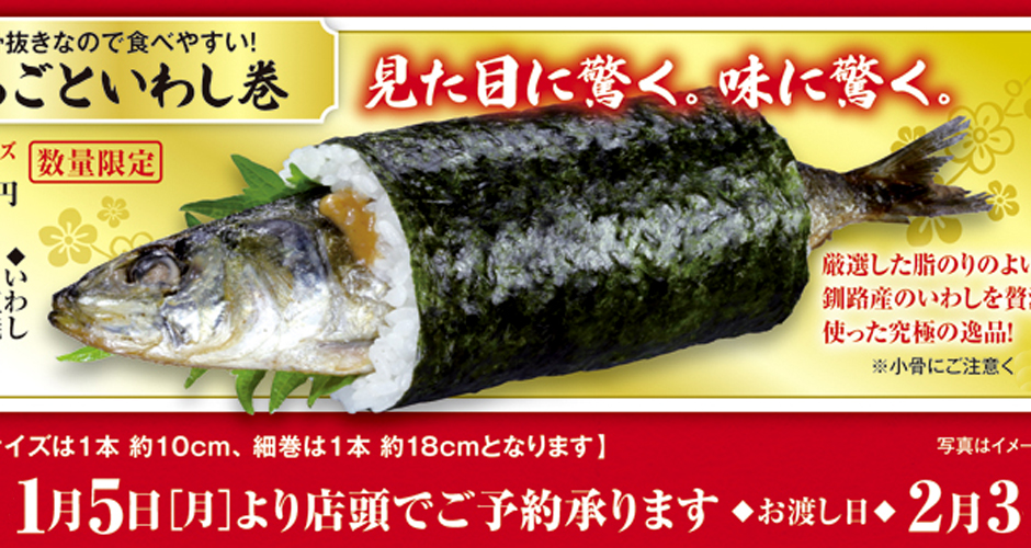 Het Japanse antwoord op haring happen: een sushi-rol met een hele vis ...